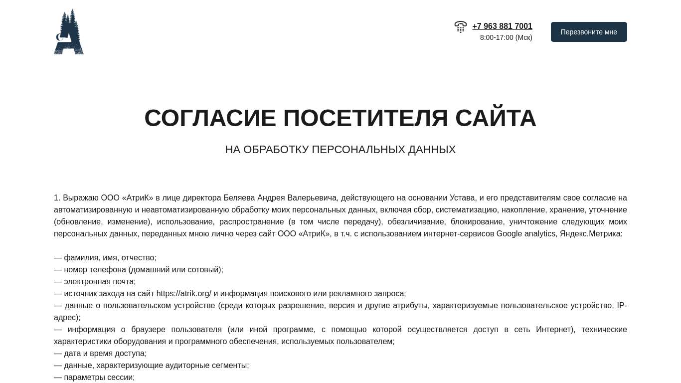 Пользовательское соглашение
